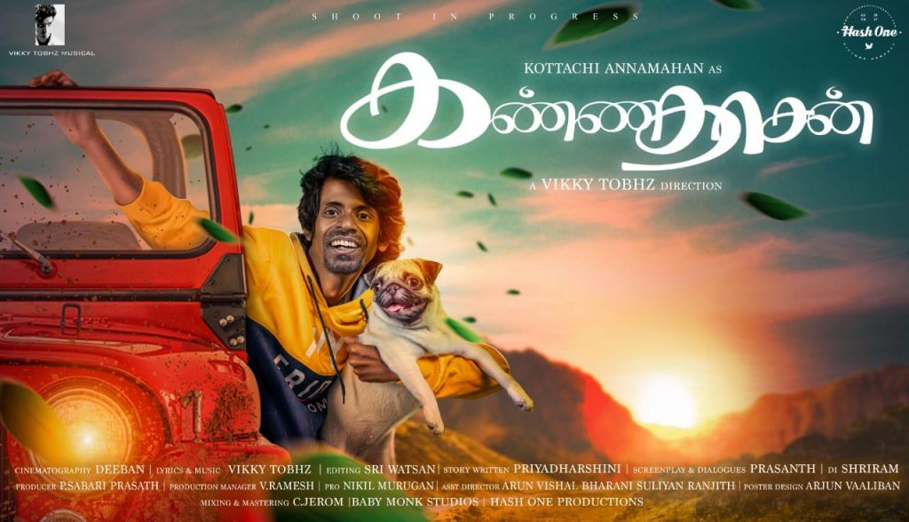 Actor_Kottachi Starring Kannadasan Story – – Trending Cinemas Now