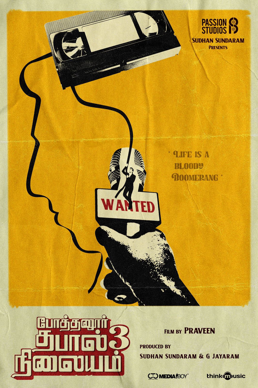 Pothanur Thabal Nilayam Trilogy Part-3 first look poster. – Trending ...