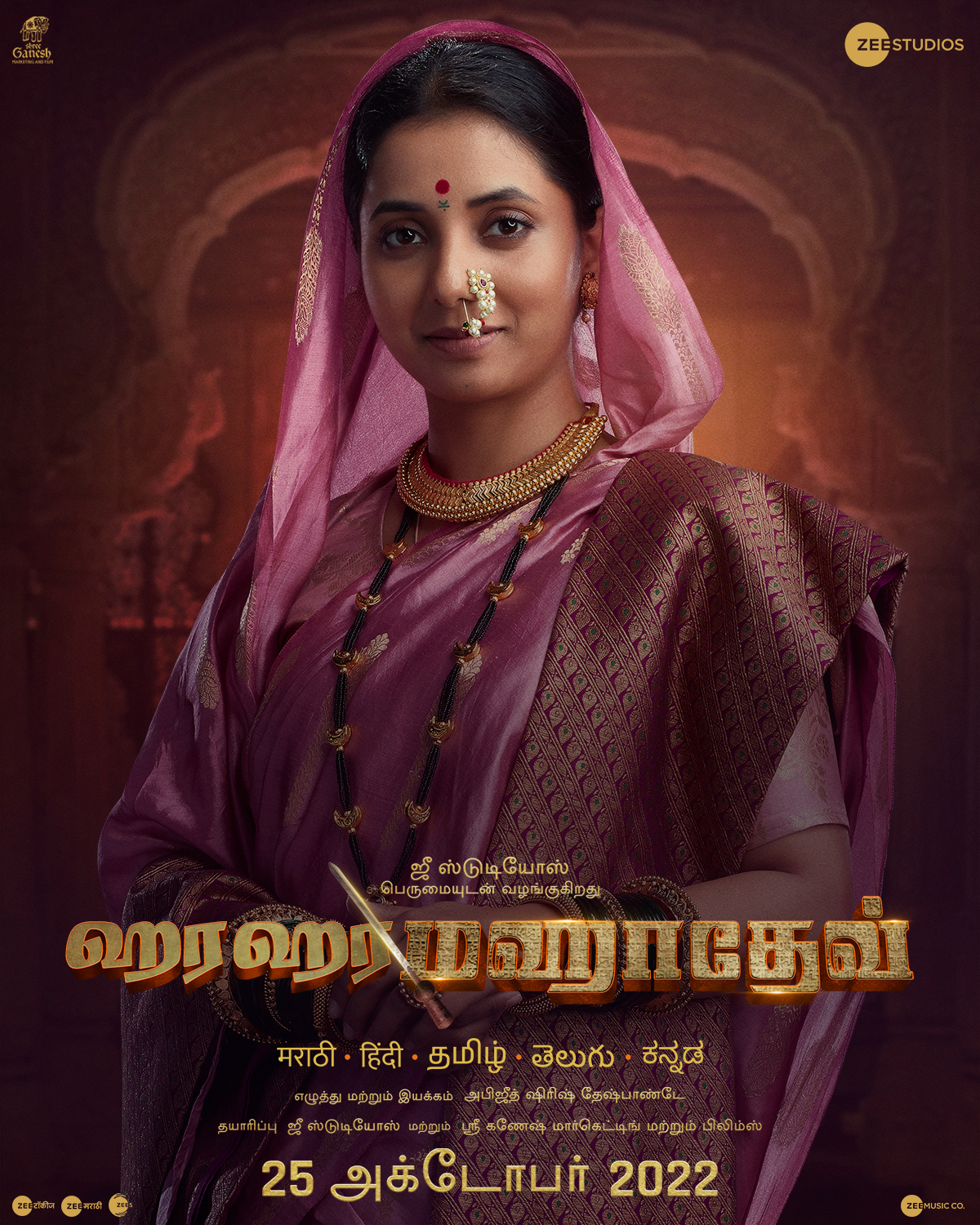 Two Most Dynamic Queens Poster From Har Har Mahadev – Trending Cinemas Now